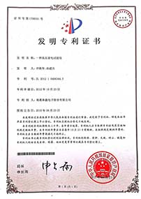 Patent Certificate - Honorary Qualifications - About GaoXin - Jiangsu ...